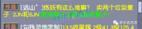 10月大改店小二消失？风少助力猴哥更新，凡尔赛传音秀6技能童子梦幻西游 大神