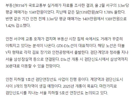 뉴스 5억8000만원 찍은 인천 아파트 두 달 만에 거래된 가격이 부동산