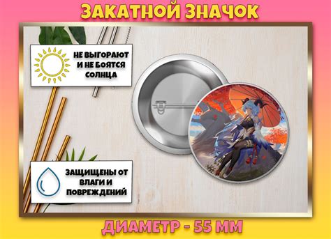 Значок закатной Genshin Impact - купить с доставкой по выгодным ценам в ...