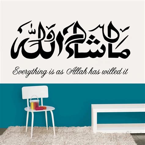 Islamic Wall Art Sticker Ma Sha Allah Calligraphy Decals In Arabic Home