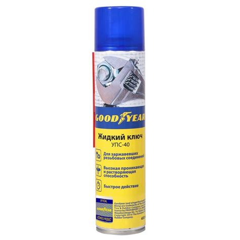 Жидкий ключ УПС-40 400 мл (аэрозоль) GY000706 /GOODYEAR - купить в ...