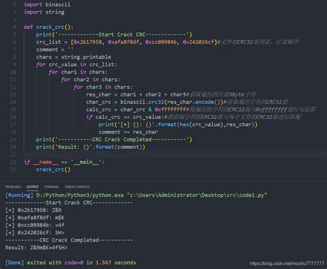 浅谈使用python脚本爆破crc32crc32py Csdn博客