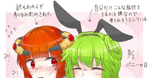 ゆっくり育てていってね ゆく育まとめ3 沙那さんのイラスト Pixiv