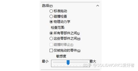模型有问题？使用solidworks干涉检查来解决 互动教程 知乎