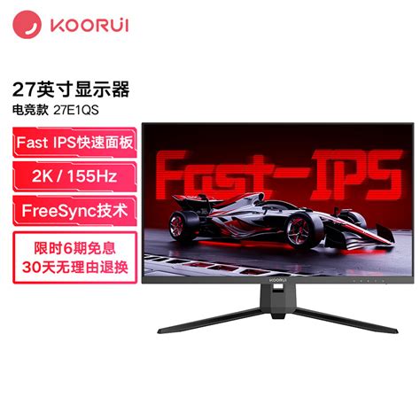 科睿（koorui）27英寸显示器 2k 155hz兼容144hz Fast Ips Gtg1ms响应 防撕裂 可壁挂 游戏电竞显示器