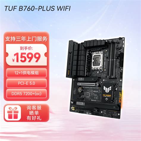 Asus主板价格评价接口值得买吗 华硕商城