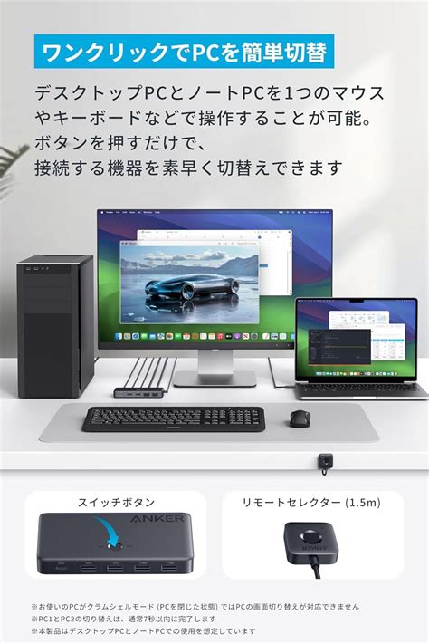 Anker、11ポートを搭載しデスクトップpcとノートpcの2台を切り替えて操作可能なkvmスイッチ発売開始 Engrave