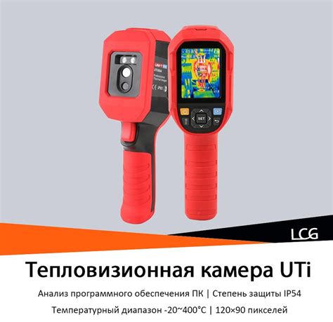 Инфракрасный тепловизор Uni T Uti260a купить с доставкой по выгодным