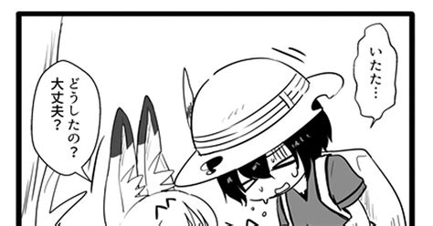 けものフレンズ けもフレ4コマその3 「隠れた効果」 パンのマンガ 漫画 さばんなコンビ けものフレンズ500users入り