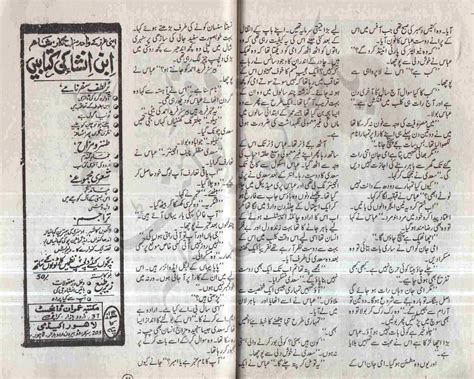 Free Urdu Digests Ik Diya Jalana Hai Novel By Uzma Gohar Online Reading