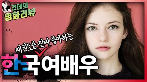 맥켄지 포이 인터스텔라 소녀 이제는 할리우드 성인 배우 Youtube