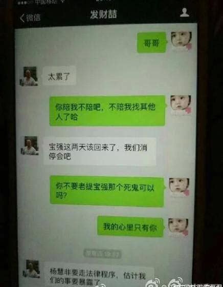 马蓉宋喆聊天记录被曝被曝光：内容太污了马蓉王宝强宋喆新浪新闻