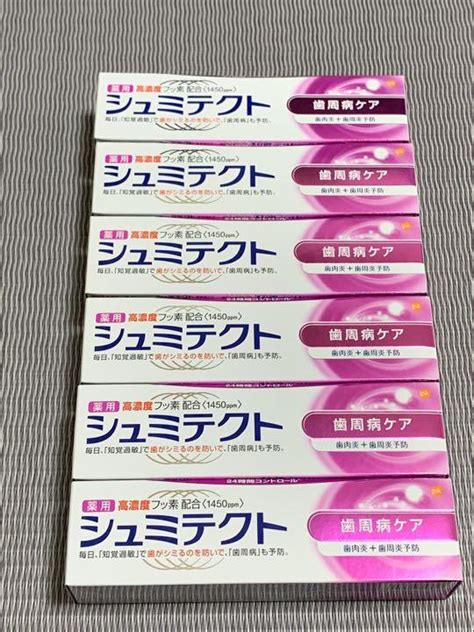 薬用シュミテクト 歯周病ケア 90g × 6箱 メルカリ