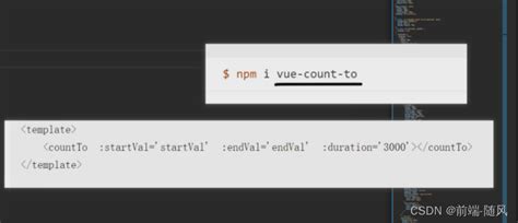 一分钟学会vue自定义指令数字递增组件vue 数字增长组件 Csdn博客