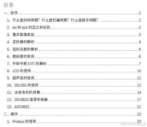 【可答疑】基于51单片机的水位检测系统（含仿真、代码、报告、演示视频等）基于单片机的水位检测系统 Csdn博客