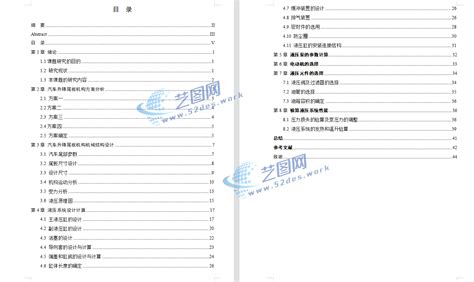 汽车液压升降尾板机械设计液压缸说明书cad图纸c21281 艺图网