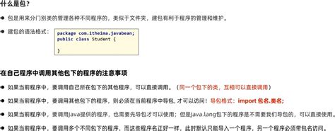 java基础（查漏补缺，自用） csdn博客