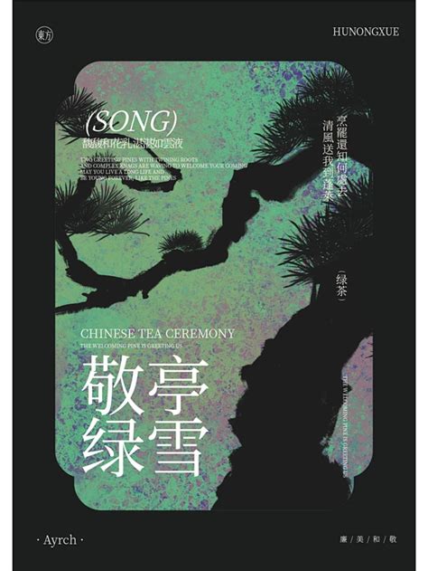 新中式彩色弥漫梅兰竹菊剪影插画国风海报 华盛素材店 6 花瓣网