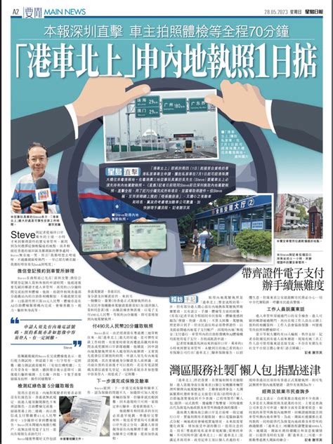 香港工聯會大灣區社會服務社 有興趣申請「港車北上「的朋友，先要以