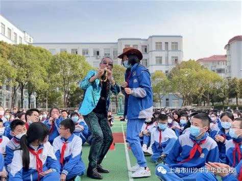 浦东 川沙中学华夏西校高雅艺术进校园 美育浸润促成长——2022学年“高雅艺术进校园”活动 教育频道 东方网