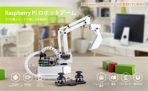 Amazon Co Jp Sunfounder Degrees Of Freedom Raspberry Pi Robot Arm