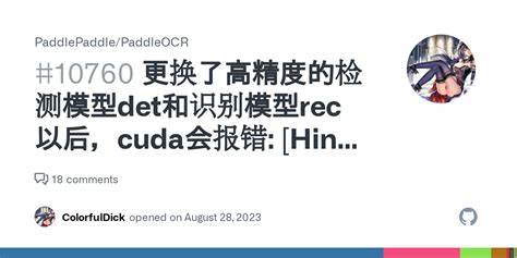 Det Rec Cuda Hint Cudnn Status Not Supported
