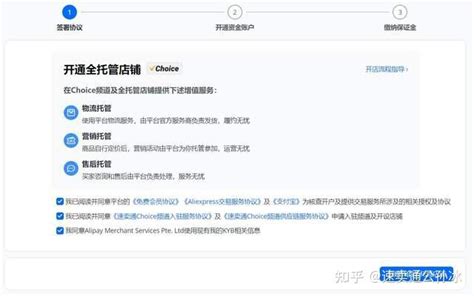 是模式调整还是服务升级——速卖通推出全店托管服务 知乎