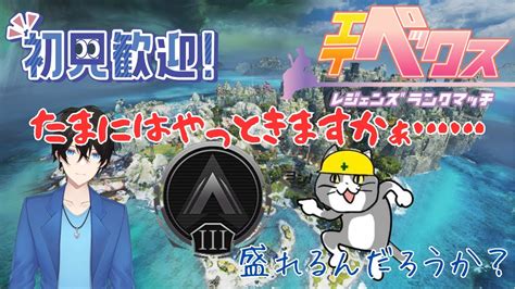 Apex Legends たまにはこっちもやっとこうか YouTube