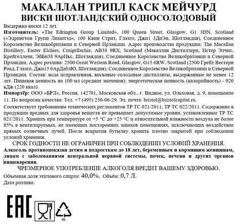 Виски шотландский МАКАЛЛАН ТРИПЛ КАСК МЕЙЧУРД 12 ЛЕТ ОДНОСОЛ. 40% (П/УП ...
