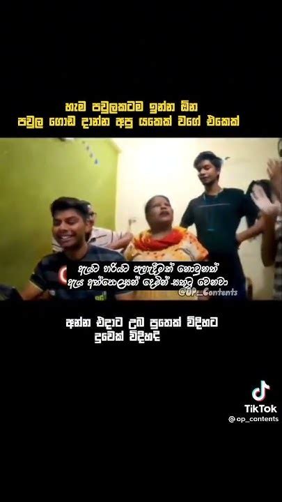 එයාලම අපිට දිනන්න පාර හදලා දින්න දවසට මහ ගොඩක් සතුටු වෙනවා 🙂 Youtube