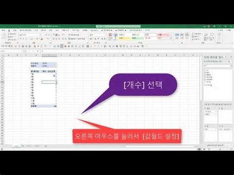 엑셀 왕초보 따라만들기 강좌 1 피벗테이블로 매출 집계표 만들기 YouTube