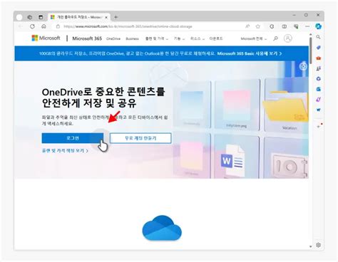 원노트 Onenote 전자 필기장 삭제 및 닫힌 페이지 제거하는 방법 Insidebox