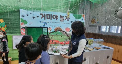 대전유아교육진흥원 생태 놀이중심 테마체험 운영