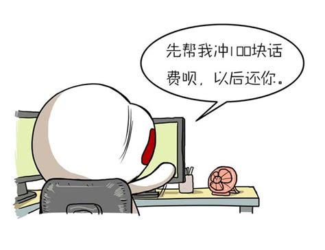 開心漫畫，快來看看怎麼禮貌的拒絕別人，社交必備 每日頭條