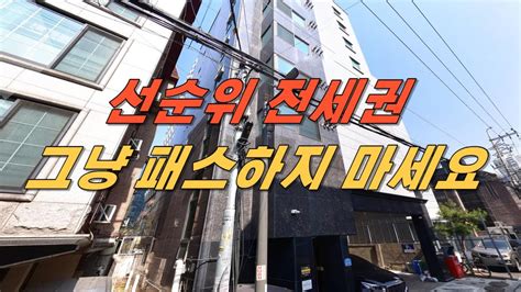 대항력있는 선순위 전세권 그냥 패스하지 마세요 Youtube