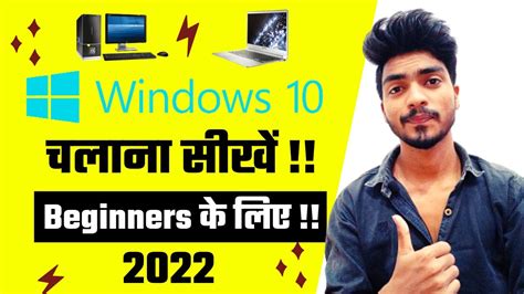 Basic Windows 10 Tutorial For Beginners At Jimmy Strother Blog