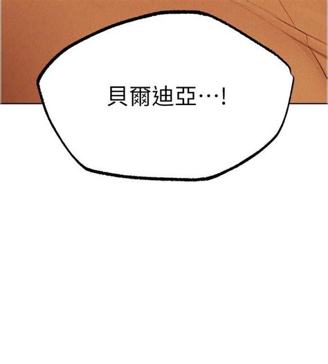 第71話 人妻招牌2號性奴get 《異界獵妻人》無遮擋版免費在線閱讀 韓漫基地