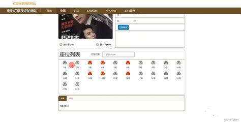 【毕业设计】基于【springboot Vue Mybatis】影院订票系统 279 Csdn博客