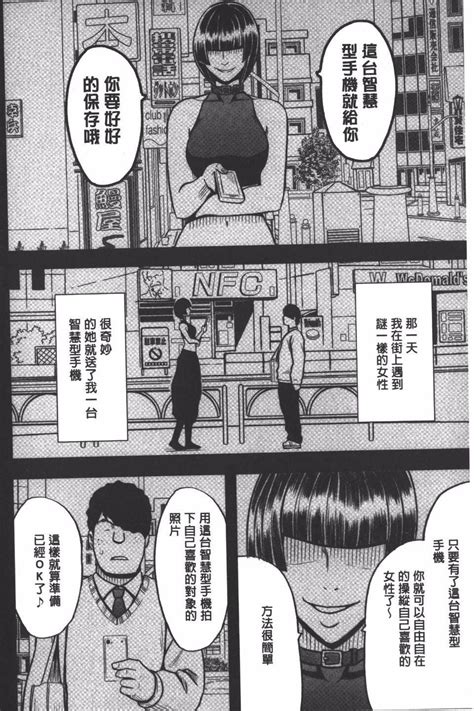 クリムゾン Jk強制操作スマホで長期間弄ばれた風紀委員長【完全版】 《 クリムゾン Jk強制操作スマホで長期間弄ばれた風紀委員長【完全版