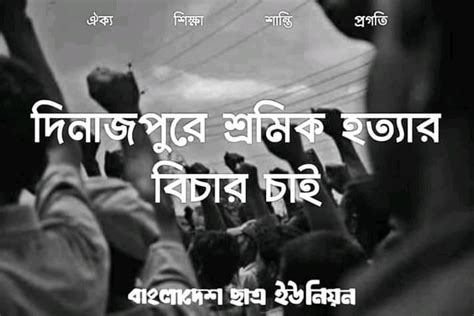 Udichi Pabna পাকশি উদীচীর কার্যকরী কমিটি ২০১৮ ০১। সভাপতি