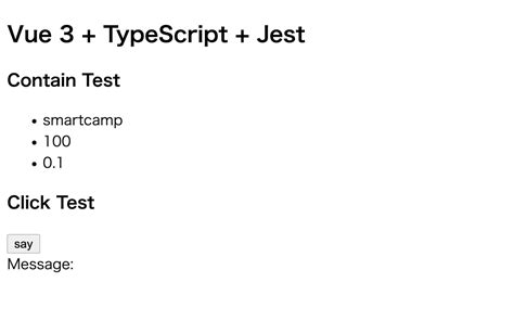 Vue 3 Typescript Jestの構成で単体テストを実行するために試行錯誤した話 Smartcamp Engineer Blog
