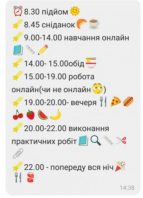 Челендж Мій розпорядок дня в умовах карантину