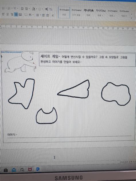 엄마표 독후활동 앤서니브라운 마술연필 독후활동지 포함 네이버 블로그