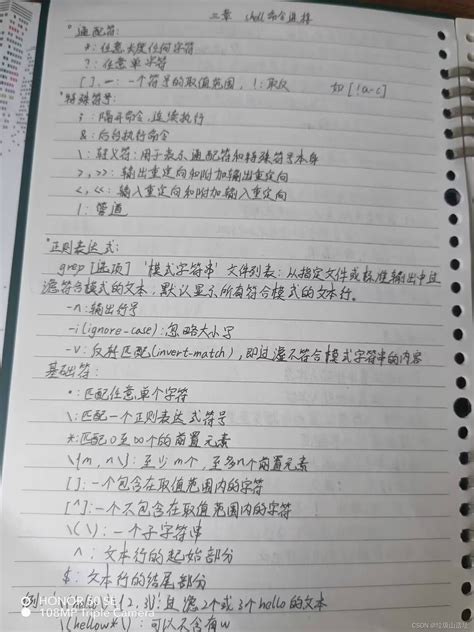 Linux综合实训案例教程指令复习笔记 Csdn博客