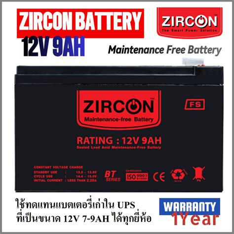 แบตเตอรี่ Battery 12v 9ah ใหม่มือหนึ่ง100 ใช้ได้กับ Ups ไฟฉุกเฉิน ที่ใช้แบตเดิมขนาด 12โวลท์ 7