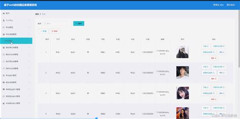 Java毕业设计 Web校园信息管理系统源码获取和系统演示web服务在校园网中的应用源码 Csdn博客