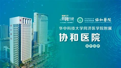 附属协和医院大学城 中山医科大学附属一院 协和医院大楼 大山谷图库