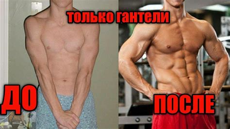 Как накачать массивные плечи гантелями Смотри и узнаешь Youtube