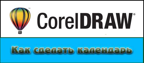 Как нарисовать месяц в Coreldraw