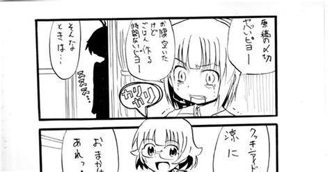 かわいいんだけどせつない 【アイマス】クッキンアイドル涼！ちん！ちん！【4コマ】 なにかがよんでる（湯ういち）のマンガ アイドル